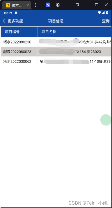 H5 动态table列固定首行和固定列 Csdn博客