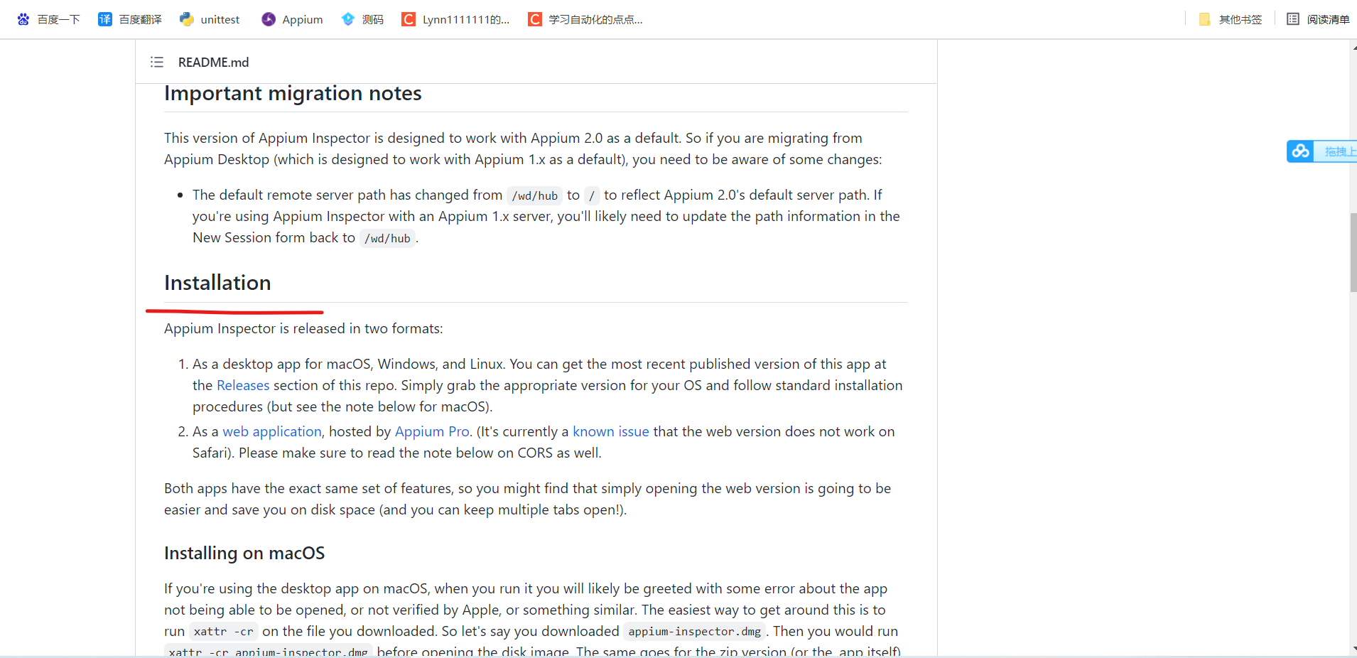 [appium] 解决无Appium Inspector的情况_appium新版本没有inspector-CSDN博客