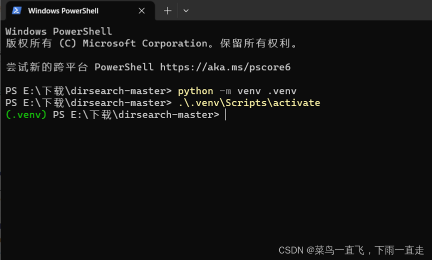 dirsearch 安装和使用_dirsearch如何让他自己安装库-CSDN博客
