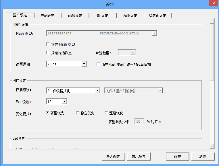 FC1179U盘量产教程_fc1179量产教程-CSDN博客