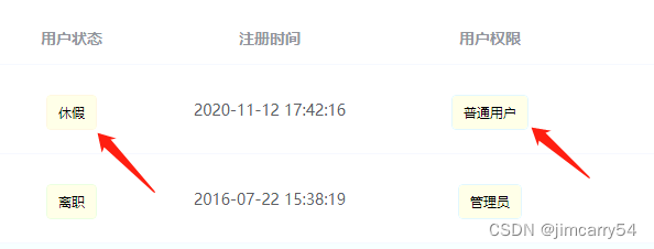 vue的el-tag样式问题-------＜style scoped＞_el-tag 样式-CSDN博客