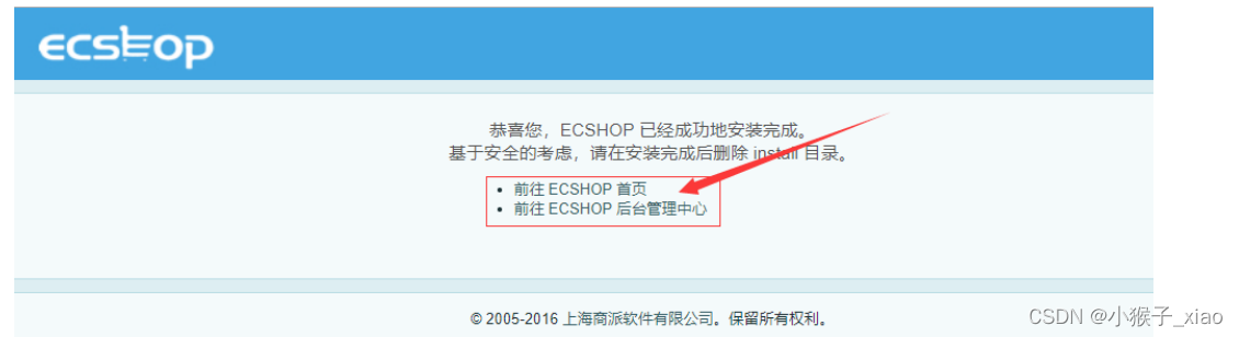 搭建LAMP环境部署ecshop电商网站_linuxlamp加ecshop部署_小猴子_xiao的博客-CSDN博客