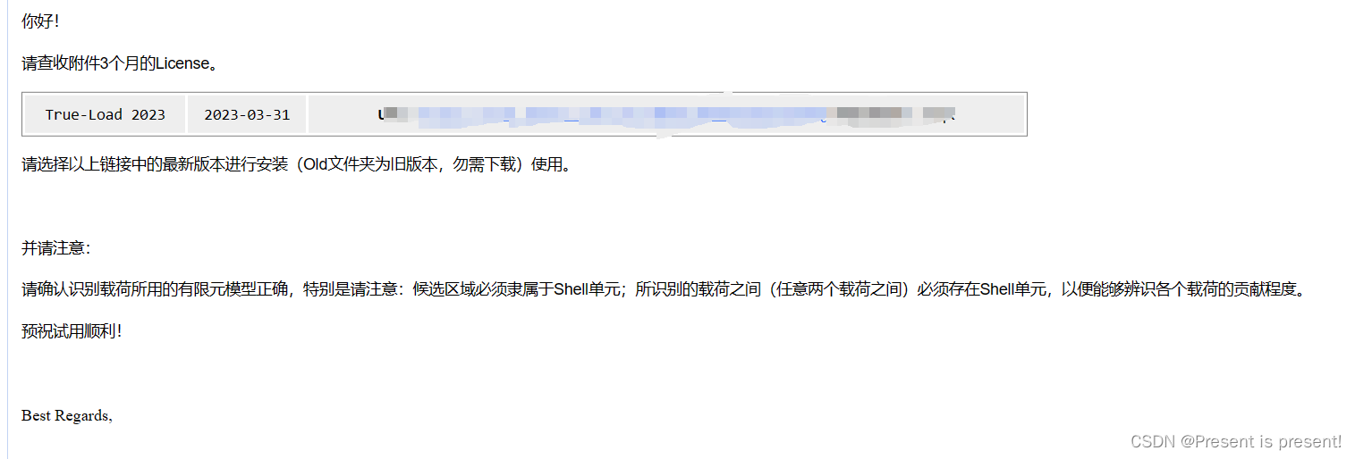载荷识别软件True-load获取安装_true load 下载-CSDN博客