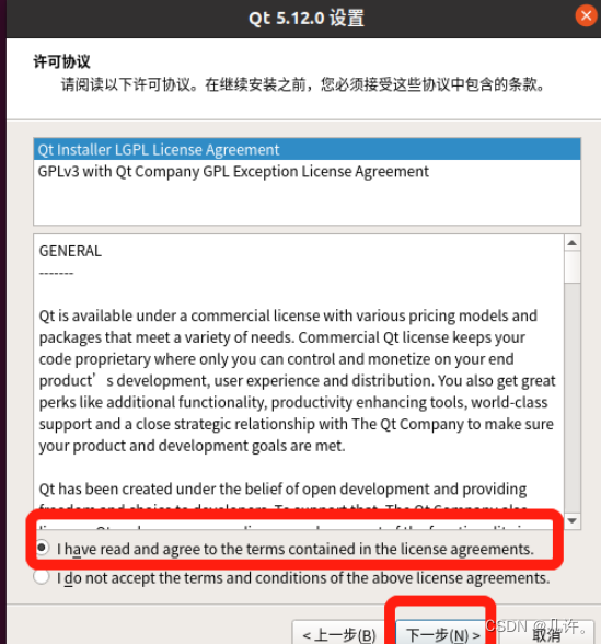 ubuntu下安装qt5.12(20.04和16.04均可)_ubuntu安装qt5.12-CSDN博客