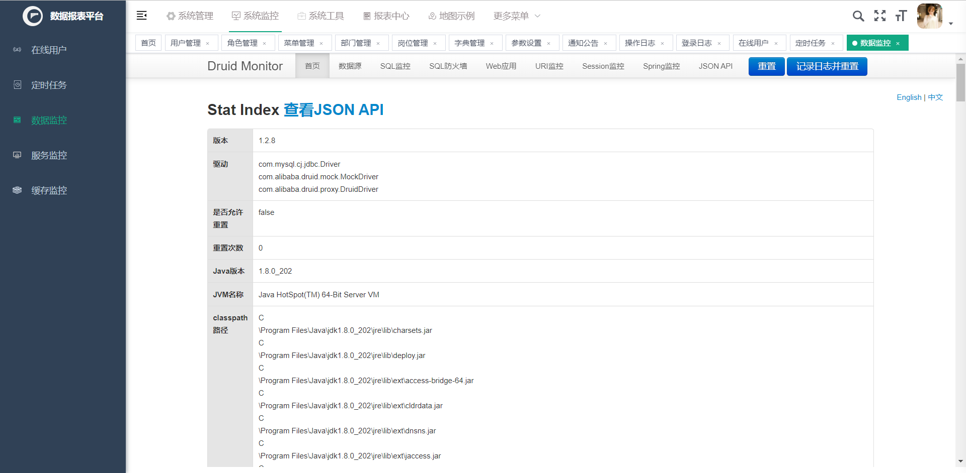 ruoyi-vue-report_vue 整合 开源报表-CSDN博客
