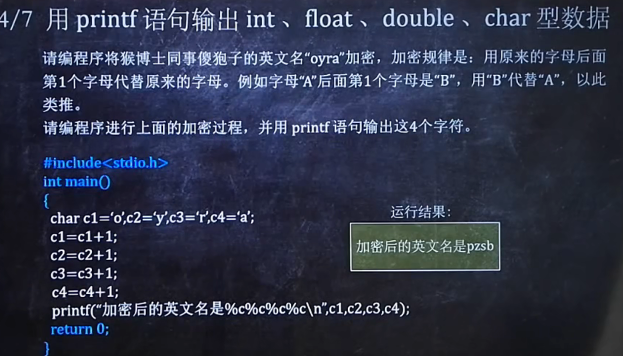 《C语言》4小时不挂科【猴博士爱讲课】（学习笔记）-CSDN博客