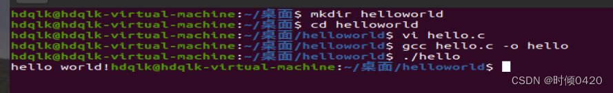 ubuntu系统下用c语言简单编写helloworld和简单主/子程序以及Makefile的应用_ubuntu编写helloworld-CSDN博客