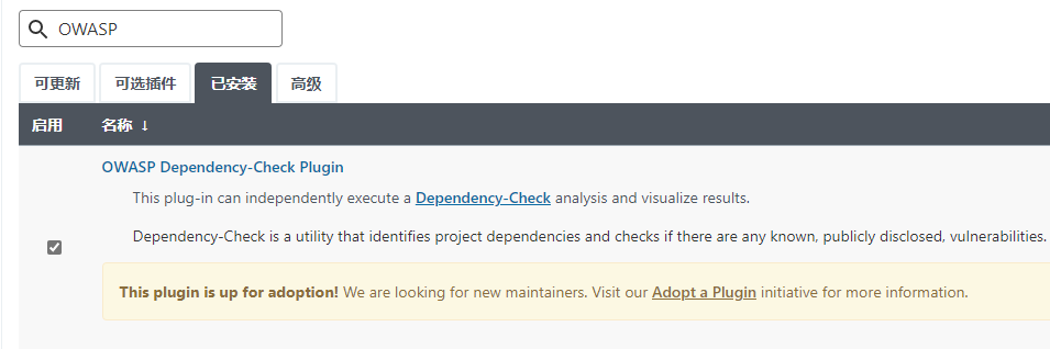 Dependency-Check部署及Jenkins集成OWASP Dependency-Check Plugin_dependency-check怎么本地部署-CSDN博客