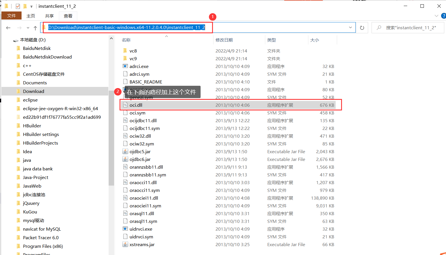 如何下载安装oracle可视化工具plsql Developer 极客之音 