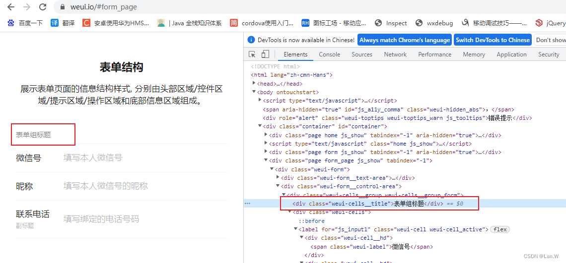 小程序 修改weui组件里标题大小weui字体大小 Csdn博客