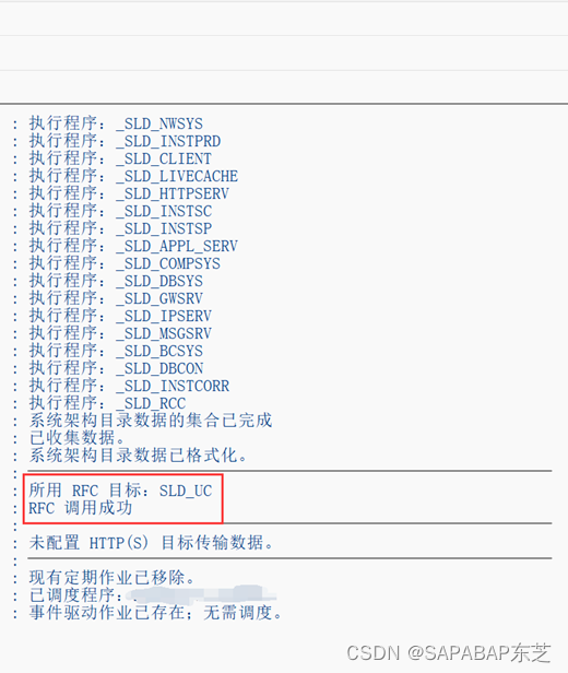 【SAP-PO】--PO SLD配置2_sap po 配置-CSDN博客