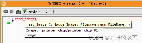 Halcon、HDevelop快速入门-CSDN博客