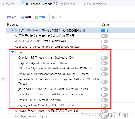[APM32F072]基于RT-Thread Studio环境使用APM32F091+ESP8266模块实现联网_rt thread 实现联网-CSDN博客