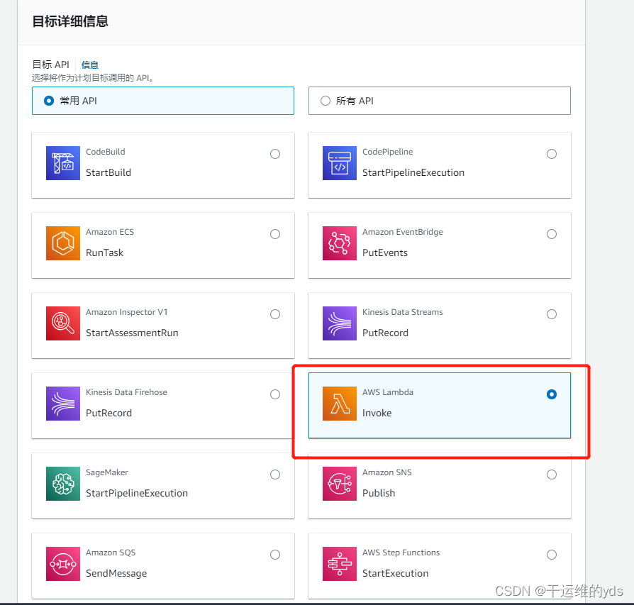 Aws Ec2定时开关机（lambdacloudwatch实现）aws Ec2如何设置定时开关机 Csdn博客