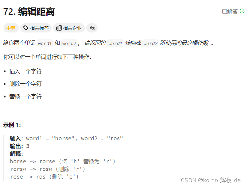 Java刷题笔记: 刷通尊享面试100题(1):思路与java知识整理 Csdn博客 7348