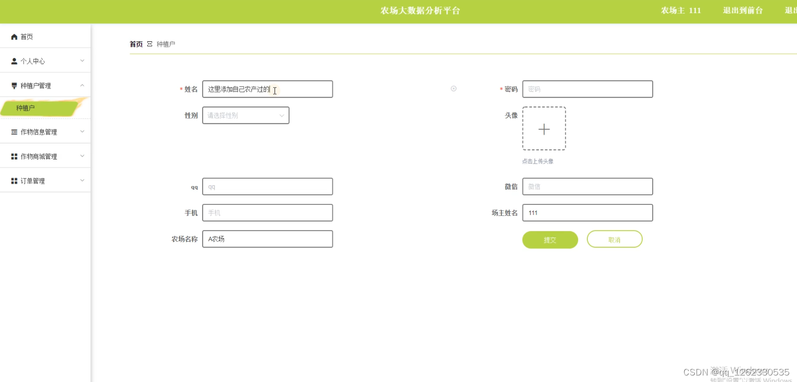 基于javassm农场大数据分析平台 计算机毕业设计大数据 Java程序设计 Csdn博客