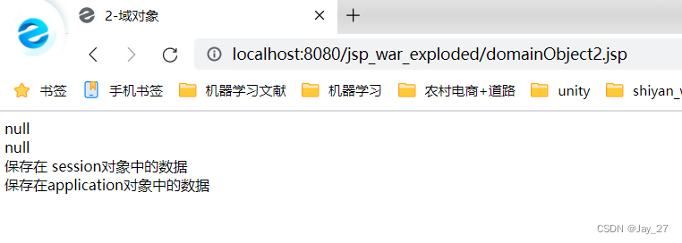 JSP——使用JSP域对象存取数据_jsp中application在哪里查看-CSDN博客