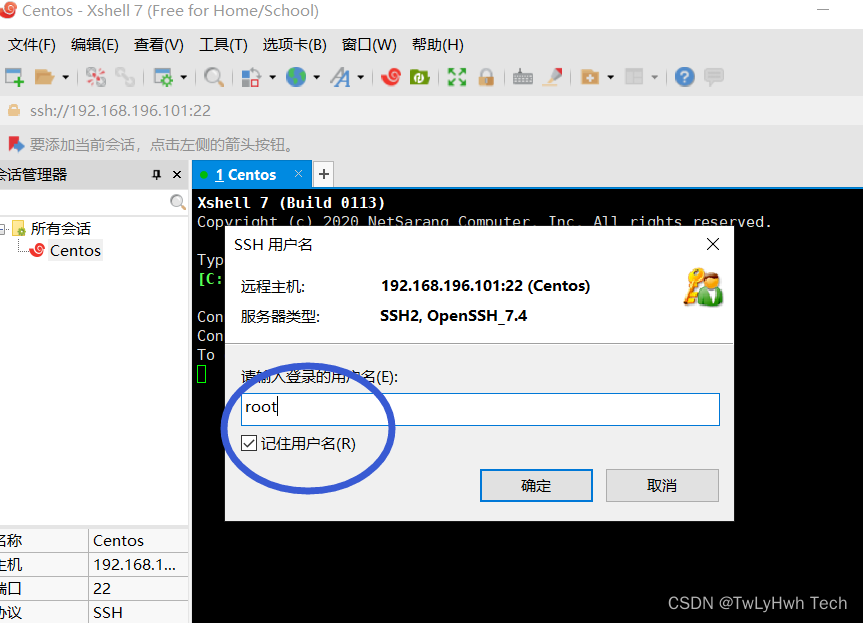 Xshell安装和基本使用-CSDN博客