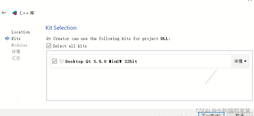 Qt 生成dll和调用详细图文教程_qt生成dll与加载dll-CSDN博客