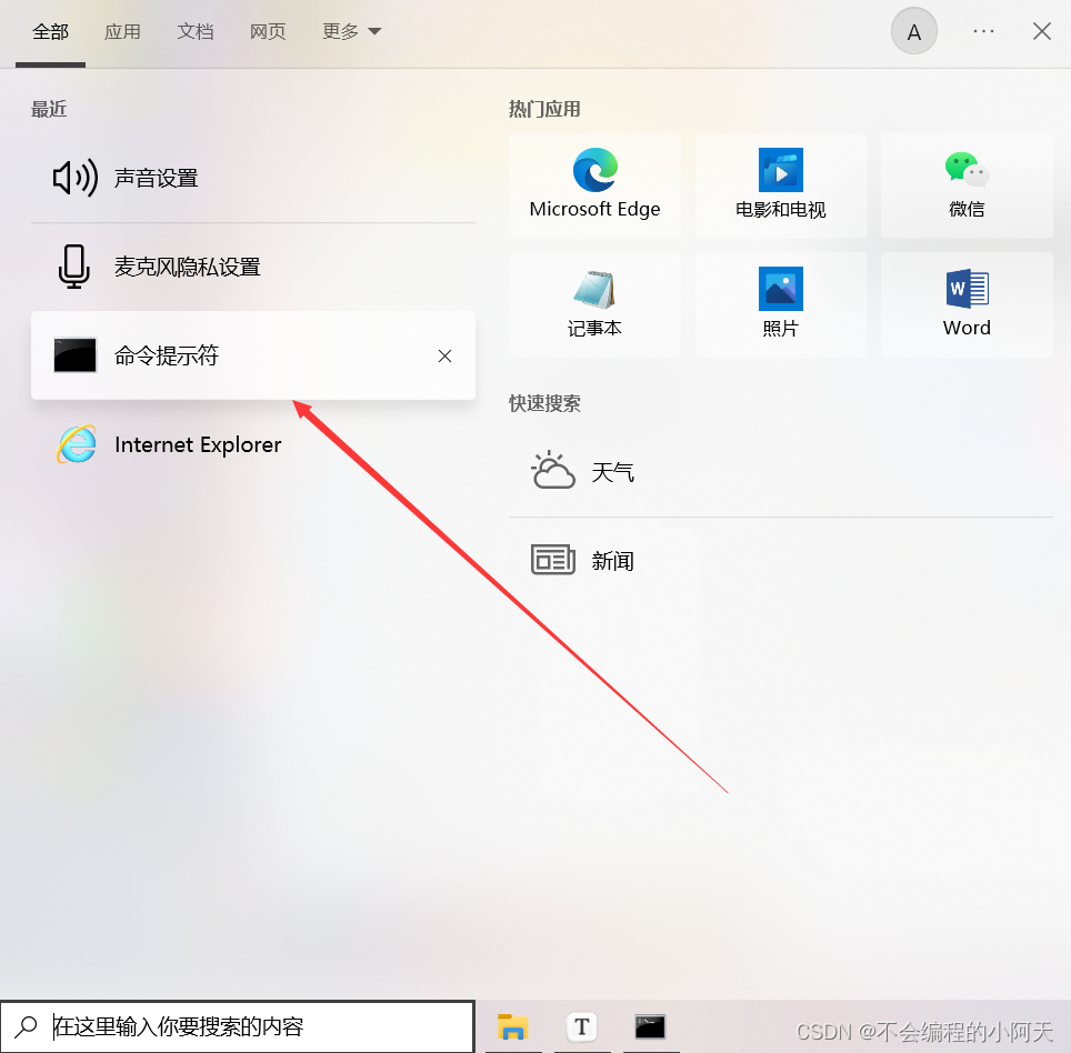 Dos窗口的打开与基本命令dos 打开网页 Csdn博客 