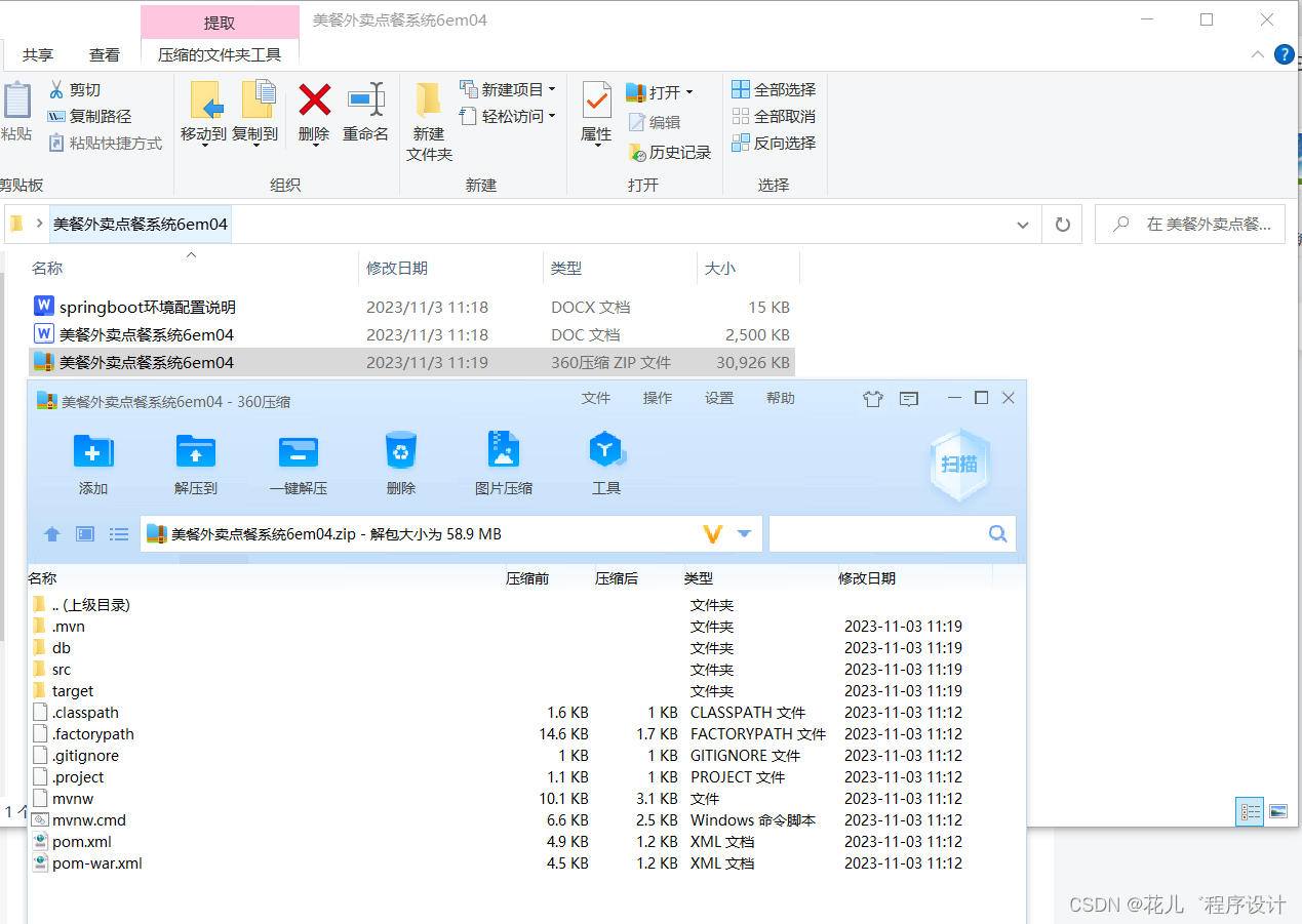 Springbootjavaphpnodepython美餐外卖点餐系统【计算机毕设】springboot 美团支付 Csdn博客 2098
