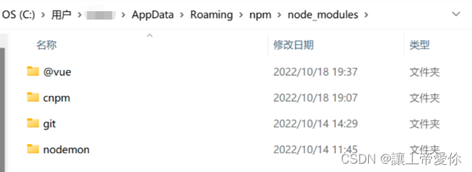 npm将软件包安装到哪里_npm 包位置-CSDN博客