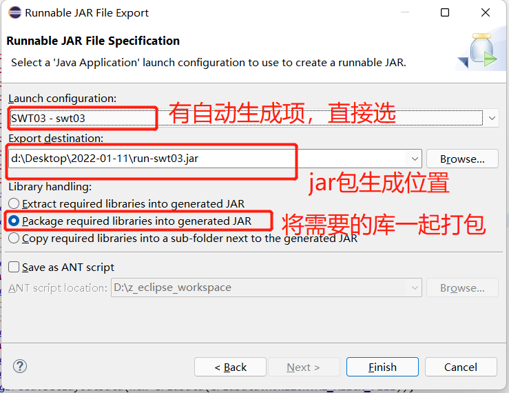 SWT项目搭建、打包(可执行jar)、部署(包装exe)-CSDN博客