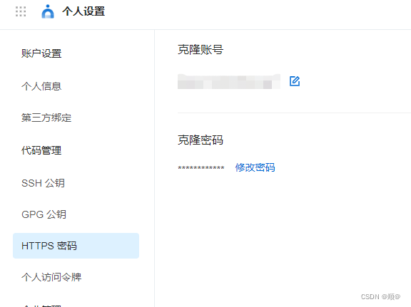 PyCharm配置阿里codeup_pycharm codeup-CSDN博客