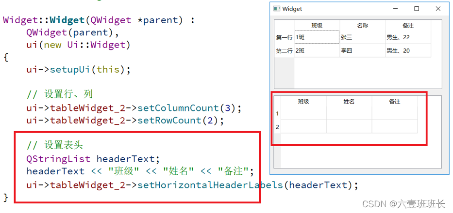 表格控件qtablewidget 将qtablewidget变成那种不规则表格 Csdn博客