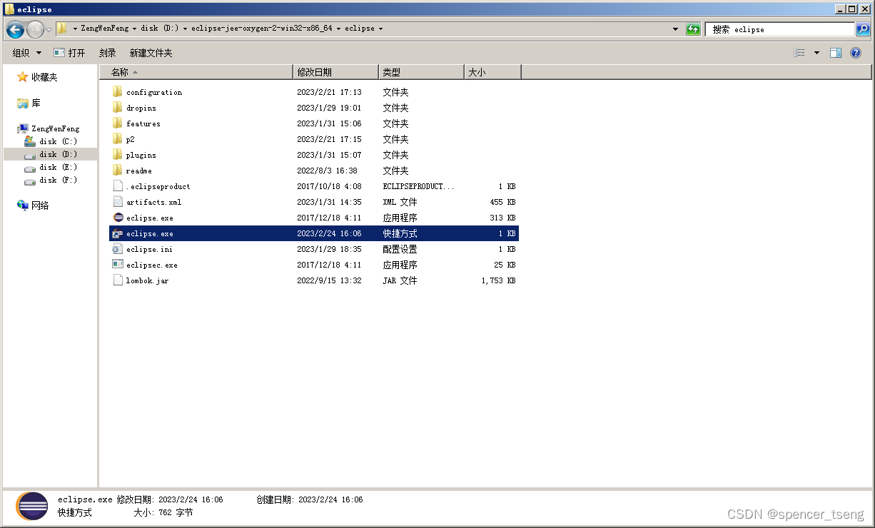 windows auto start exe-CSDN博客