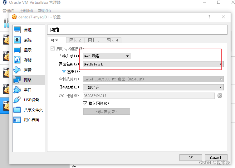 Oracle Vm Virtualbox设置nat网络配置本地xshell连接到虚拟机 Oracle虚拟机网络设置 Csdn博客