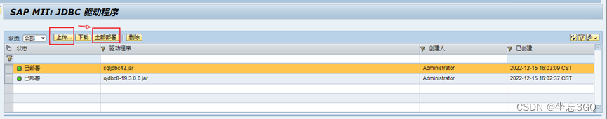 31.SAP MII产品介绍（06）功能详解（04）数据服务和系统资源_sap pco-CSDN博客