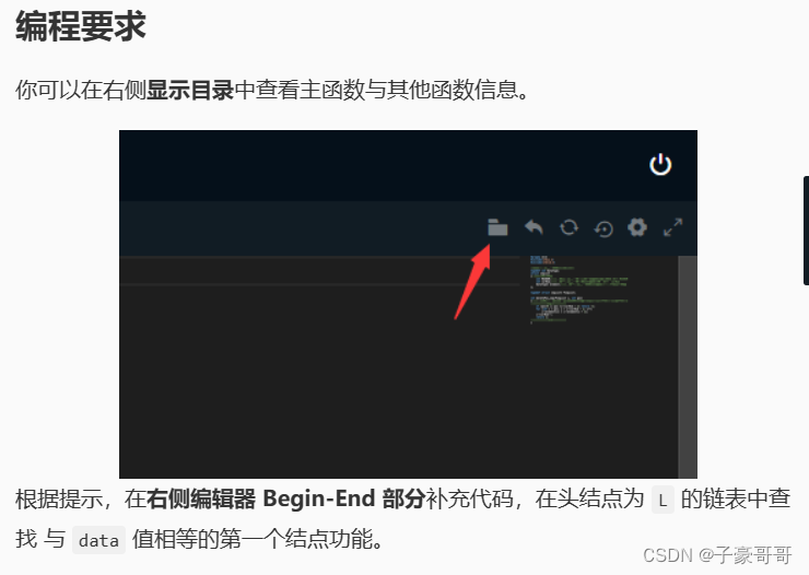 数据结构 单链表实验 Python Csdn博客