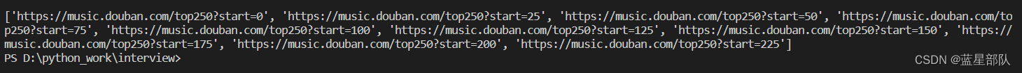 利用python爬取豆瓣音乐TOP250的数据_python爬取音乐网站排行榜-CSDN博客