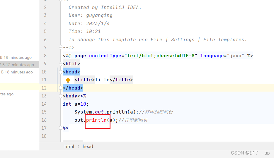 out.println()爆红解决方法_jsp中println泛红-CSDN博客
