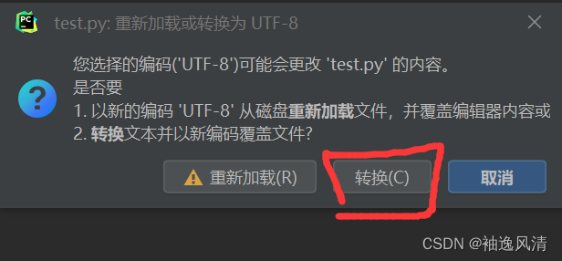 Python报错：syntaxerror Non Utf 8 Code Csdn博客