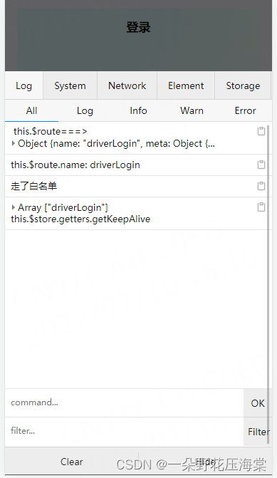 vConsole：针对手机网页的前端开发者调试面板,手机web页面console.log 功能，如 Chrome devtools 上一样。_web手机端log-CSDN博客