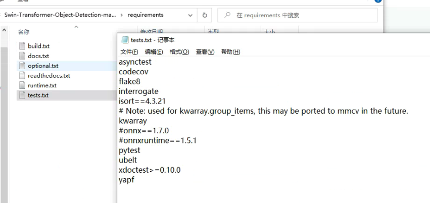 windows系统配置swin transformer环境_swin transformer windows-CSDN博客