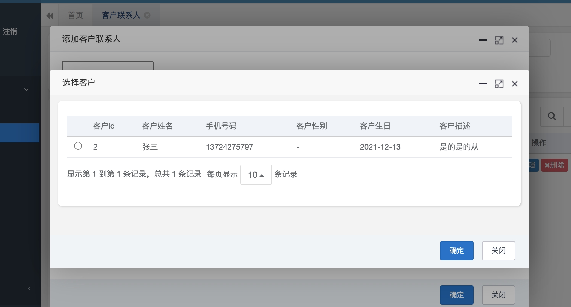 若依Ruoyi 不分离教程02-选择关联表数据_若依数据表连接-CSDN博客