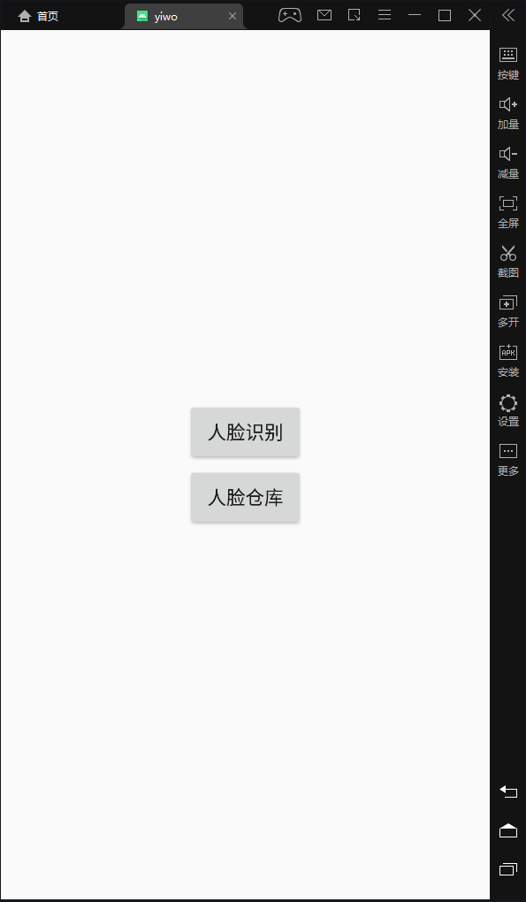 Android基于虹软(ArcSoft)实现从0到1的人脸识别demo_android人脸识别demo-CSDN博客