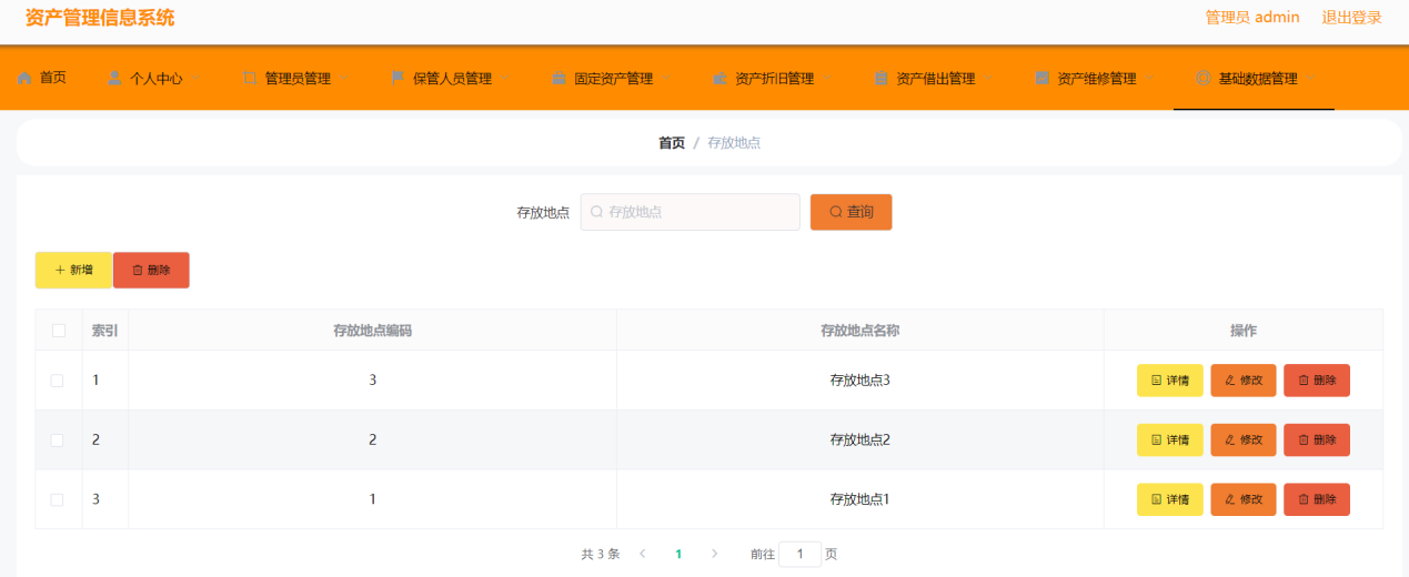 基于java资产管理信息系统统设计实现源码lw部署文档讲解等java 资产管理系统 Csdn博客