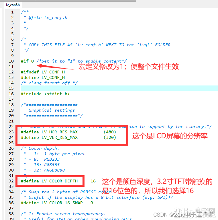 国民单片机 SPI LCD屏幕移植IVGL-CSDN博客