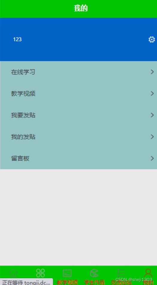 [附源码]计算机毕业设计Python+uniapp基于android线上课堂设计与实现ntg7l(程序+源码+LW+远程部署)-CSDN博客
