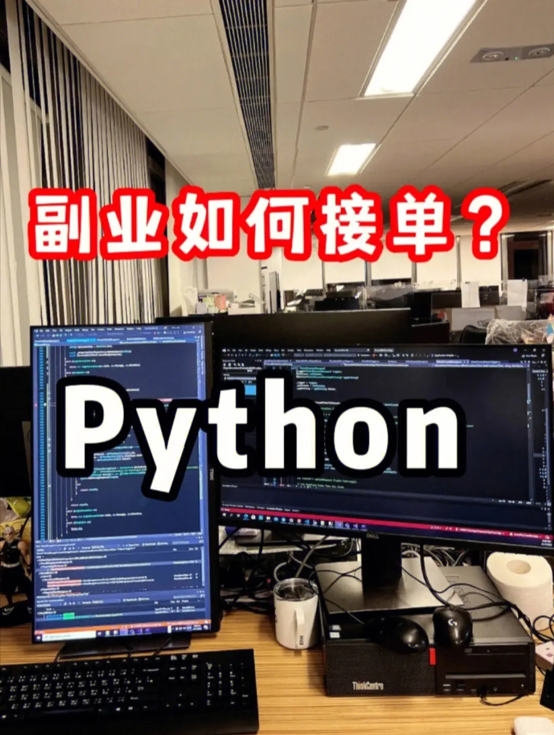 学了python不去做副业赚钱?那你学个der Csdn博客