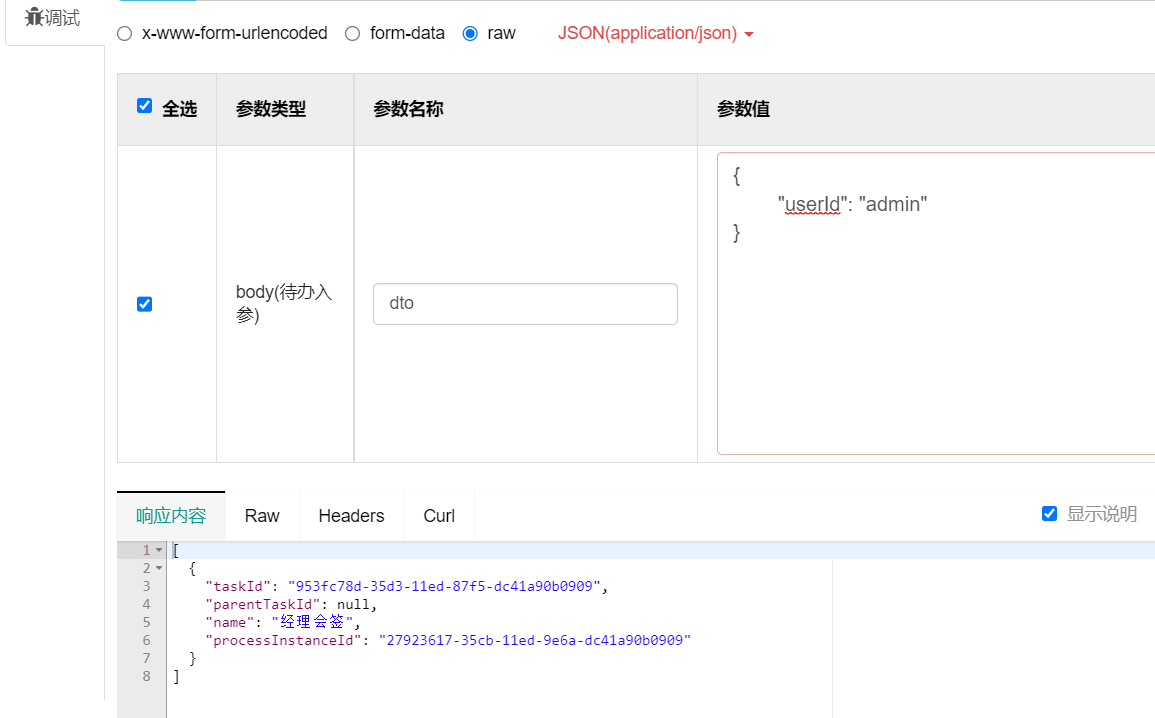 Flowable多实例会签功能来袭flowable 根据审批人类型创建多实例 Csdn博客 