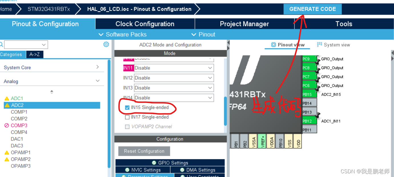 【国信长天蓝桥杯】① STM32G431 ADC数据采集，ADC使用步骤_蓝桥杯stm32g431 adc数据采集-CSDN博客