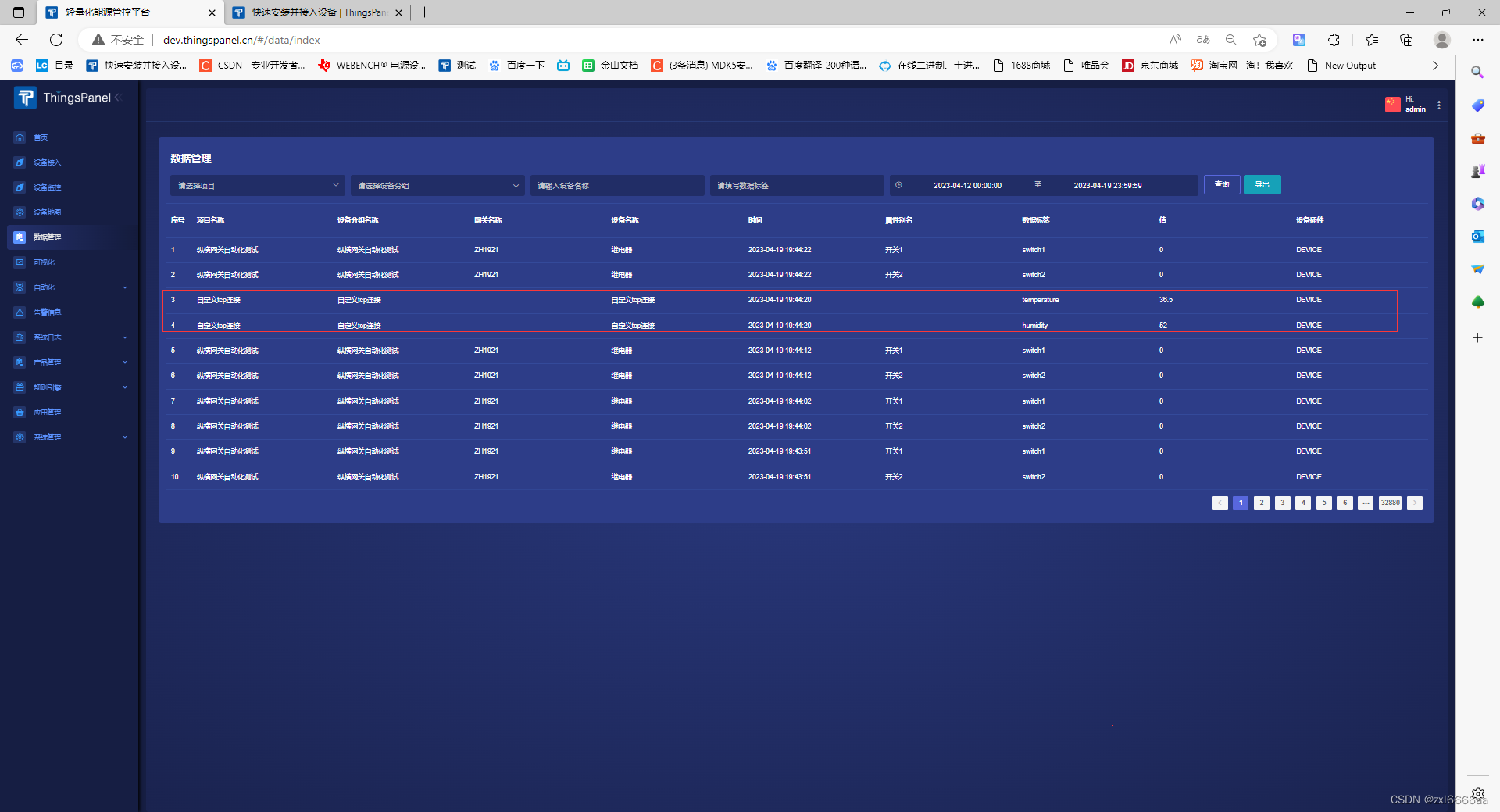 在thingspanel上，用自定义tcp网络/串口调试工具模拟自己的产品给后端发数据_zxl6666aa的博客-CSDN博客