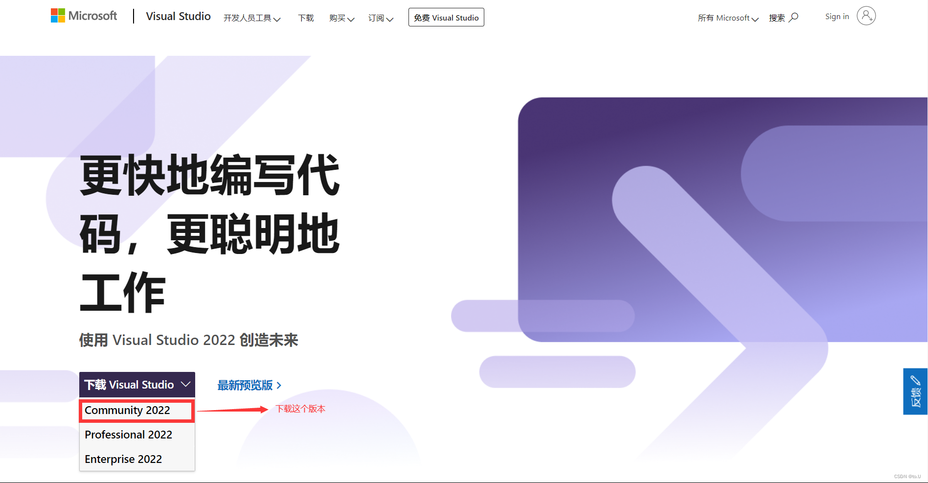 【C语言】如何安装 Visual studio 2022 ？_学c语言vs2022安装勾选-CSDN博客