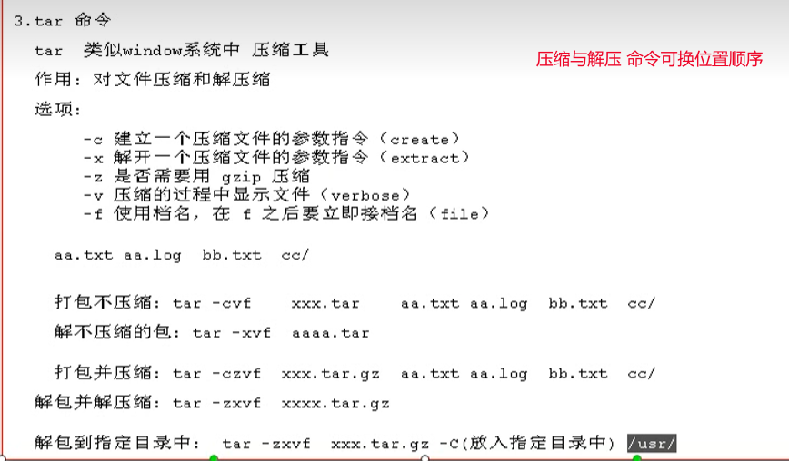 【核心必备总结JOB】Liunx系统重修二【常用指令】-CSDN博客